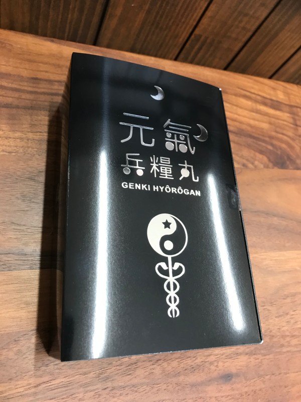 身体軸を整えてエネルギッシュな毎日を！ 「元気兵糧丸」 げんきひょうろうがん – Premarché Organics